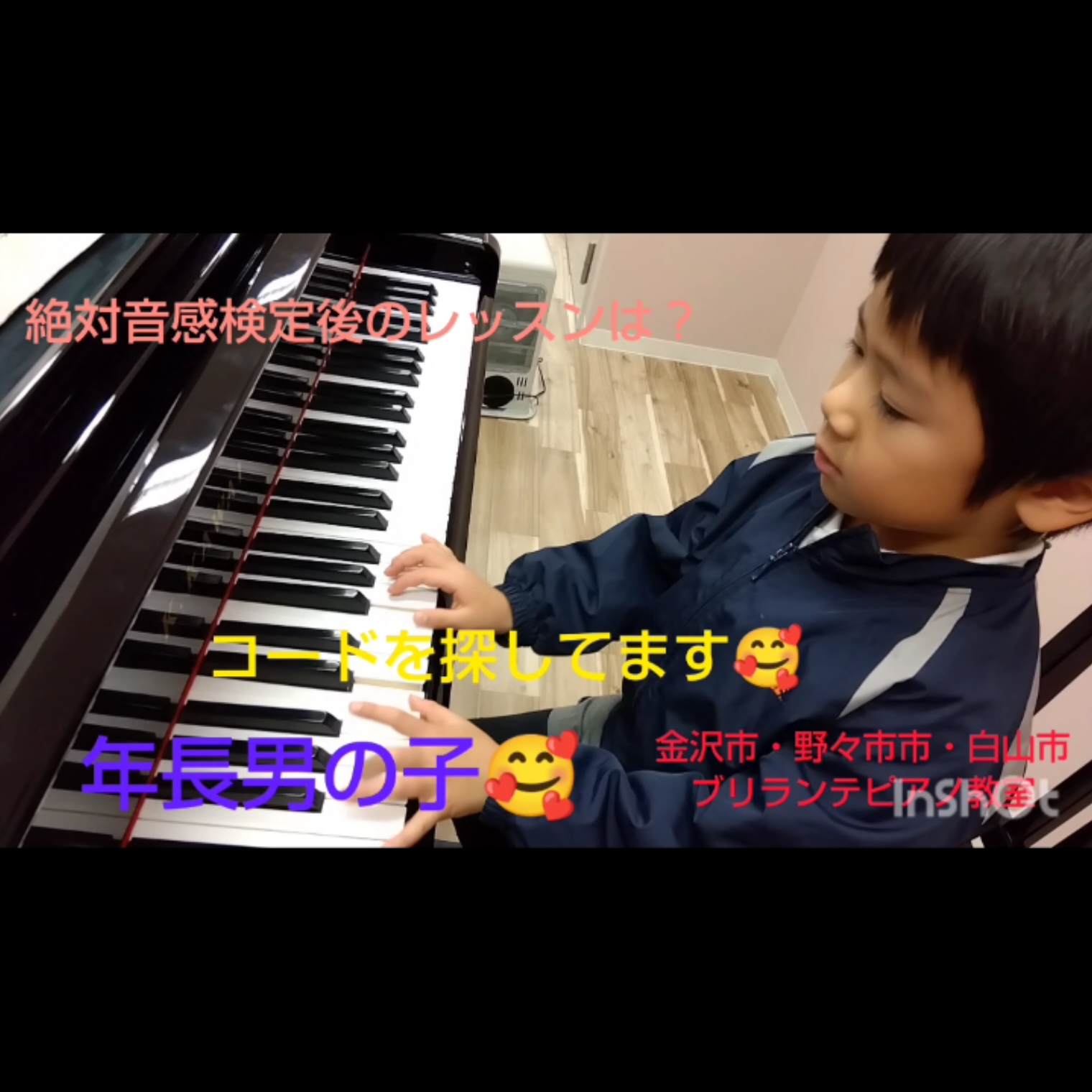 検定後のレッスンは? ↓ 金沢市、野々市市、白山市のピアノ教室・リトミック教室 ブリランテピアノ教室